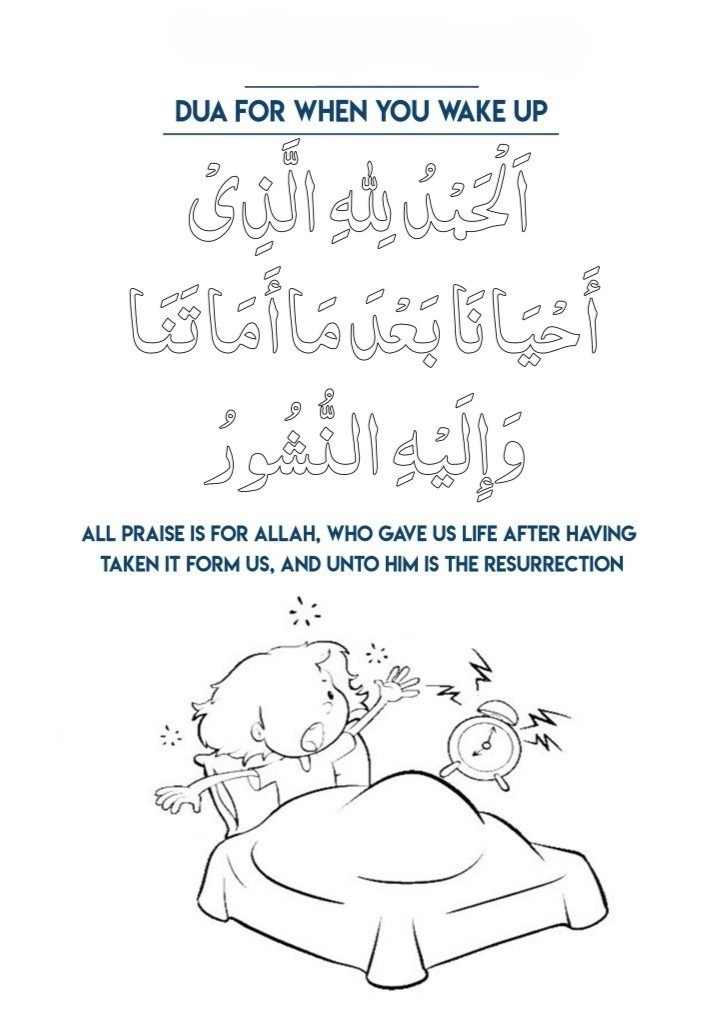 Duas, Supplications and Prayers - Quran EDU Academy