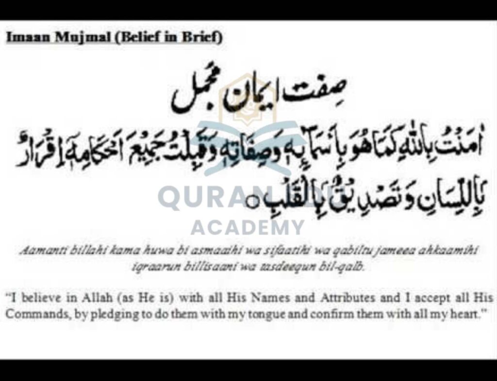 Emane Mujmal - Quran EDU Academy
